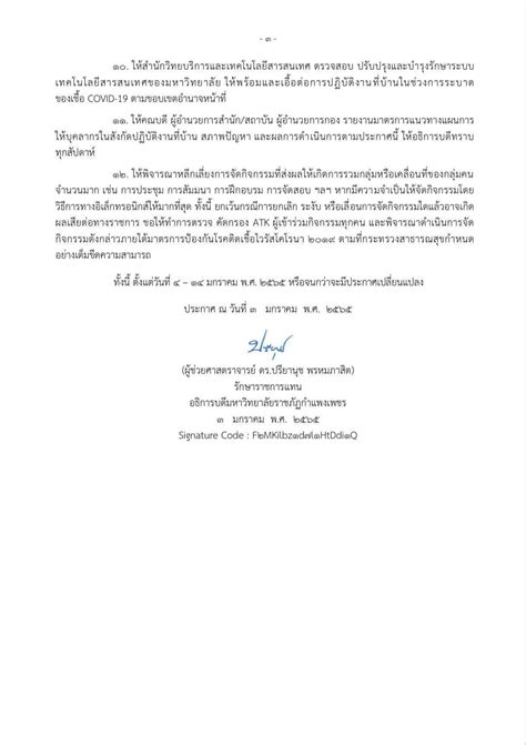 วิจัย บริการวิชาการและกิจการพิเศษ คณะครุศาสตร์ มหาวิทยาลัยราชภัฏกำแพงเพชร วิจัย บริการ