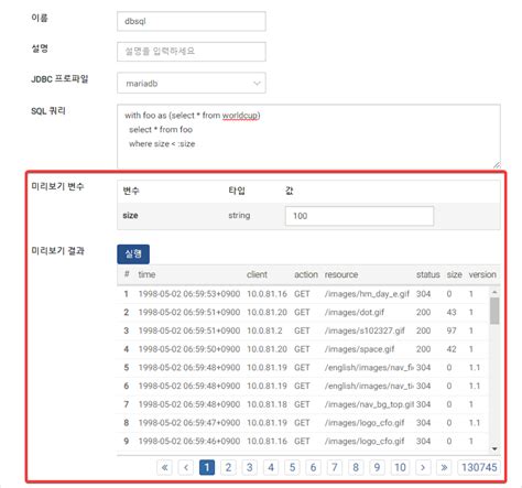 db sql 쿼리 로그프레소 엔터프라이즈 매뉴얼