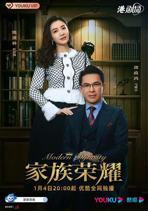 Jia Zu Rong Yao 2022 Galerie Plakáty Čsfd Cz