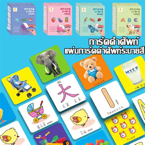 👶พร้อมส่ง💕การ์ดคําศัพท์ การ์ดคำศัพท์ระบายสี สามารถใช้ซ้ำได้ องเล่นเสริมการเรียนรู้ ส่งเสริม