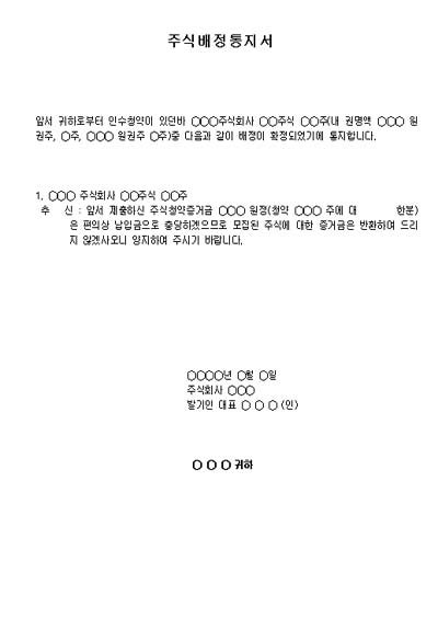 주식배정통지서 주식어음채권 서식 가상드라이브 Iso실행프로그램 최강자 데몬툴즈 다운로드 공식홈페이지