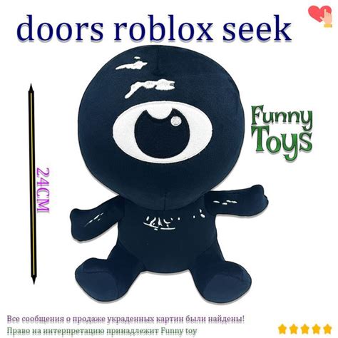 мягкая игрушка Doors Roblox Seek 24cm купить на Ozon по низкой цене 1180335533