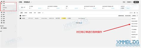 新手必备！最全shopify后台功能介绍（2025更新） Xmmblog