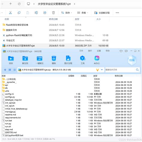 2025年flask大学生毕业论文管理系统 程序论文 可用于计算机毕业设计 Csdn博客