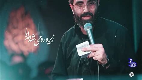 سید رضا نریمانی نماهنگ سحر کربلا مداحی دلتنگی حرم شب جمعه Reza