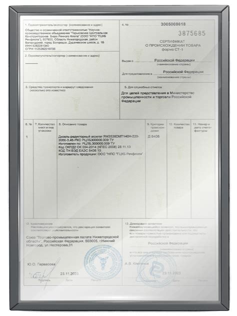 Сертификаты