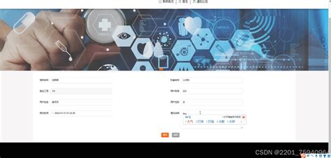 基于springboot web的医院挂号预约管理系统 基于web的医院预约挂号系统 csdn博客