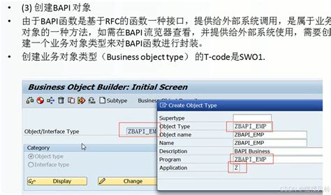 新手速通abap开发之bapi abap的bapi调用技巧 csdn博客