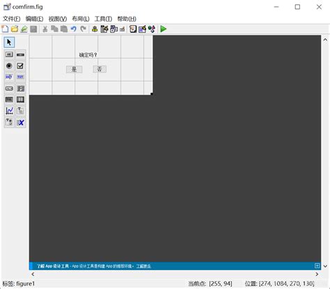 Matlab设计gui可视化界面全方位解析 航行学园