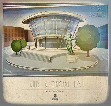 Iverieli დიდი საკონცერტო დარბაზი