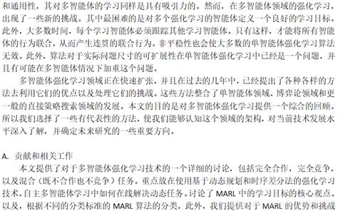 多智能体强化学习经典综述a Comprehensive Survey Of Multi Agent Reinforcement