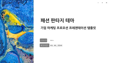 다가오는 프레젠테이션을 위한 무료 블루 판타지 아크 Ppt 슬라이드 쇼 Ppt 템플릿 Pngtree