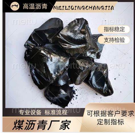 煤沥青中结焦值的性能解析 知乎