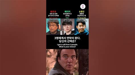 밸런스게임 2탄 페이커봉준호손흥민 Youtube