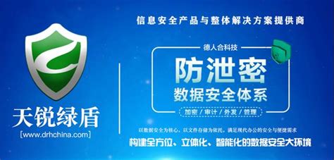 电脑加密软件 企业数据防泄密软件，智能透明加密 csdn博客