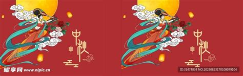 中秋手提袋设计图包装设计广告设计设计图库昵图网