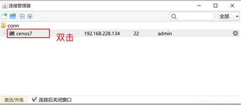 Linux远程连接工具:finalshellfinshell远程 Csdn博客 Linux远程连接工具:finalshellfinshell远程 Csdn博客