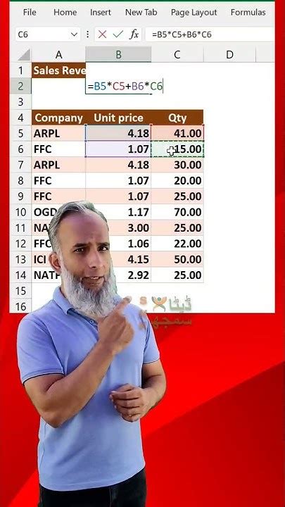 Multiply Two Columns In One Cell Of Excel Data Samajh Youtube
