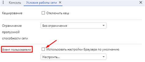 Как изменить User Agent в Chrome Firefox Safari Opera