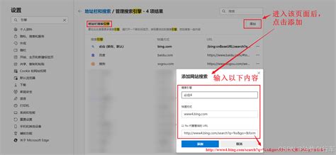 【windows】解决edge浏览器bing搜索引擎“ 重定向次数过多”的问题，err too many