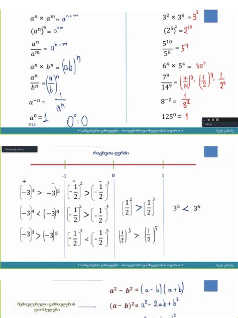 მე 4 მე 5 და მე 6 პარაგრაფები Pdf