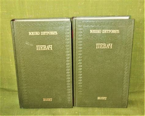 PevaČ 1 2 BoŠko PetroviĆ 72127457