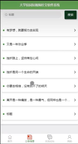 计算机毕业设计源码 django大学校园短视频社交软件系统 csdn博客