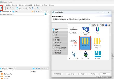 一、docker安装包部署clickhousedocker部署clickhouse Csdn博客