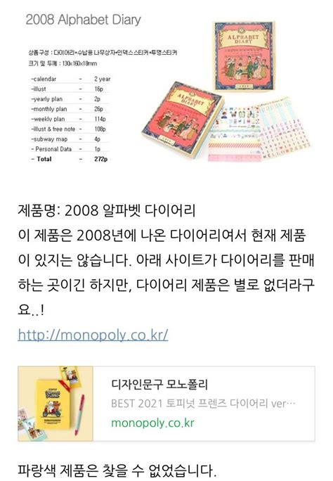 아이유가 쓰는 다이어리들 정보 인스티즈instiz 이슈 카테고리