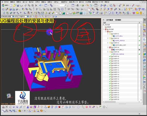 ug编程后处理的安装与使用 知乎