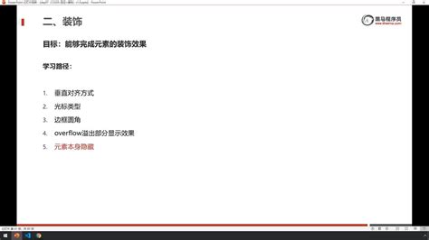 前端CSS day 元素本身隐藏属性介绍 电子发烧友网