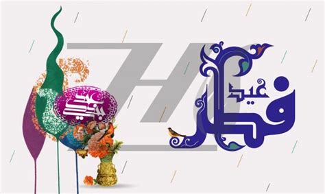 دانلود فایل لایه باز پوستر عید سعید فطر مبارک دانلود رایگان فایل لایه