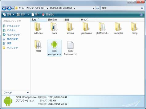 Android 実機を使ってデバッグする方法 TechBooster