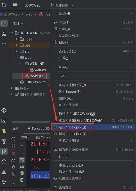 Javaweb通过jdbc连接mysql数据库 熊猫panda先生 博客园