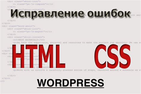 Исправить ошибки в Html коде Digital агентство Seo