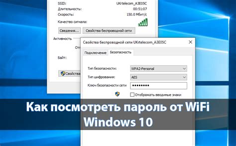 Как посмотреть пароль от Wifi Windows 10 Windd Pro