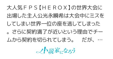 チームをクビになった俺が中堅vtuberをコーチングしたらバズったしなぜか俺もバズった。