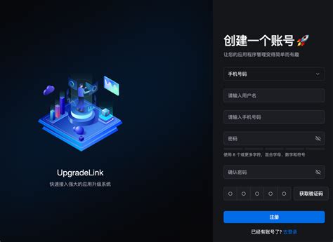 Android Appupdate 升级示例 Upgradelink应用升级平台 Upgradelink