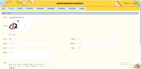 [附源码]java ssm计算机毕业设计磐基建筑机械租赁有限公司机械租赁系统41c32 源码 程序 数据库 部署 建筑设备租赁软件源码 下载