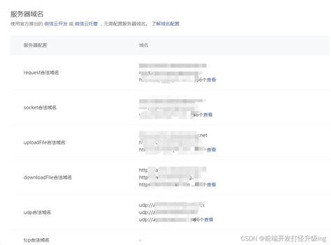 微信小程序开发 获取手机 体验版获取不到code 需打开调试器才行？ 小程序抓不到code csdn博客