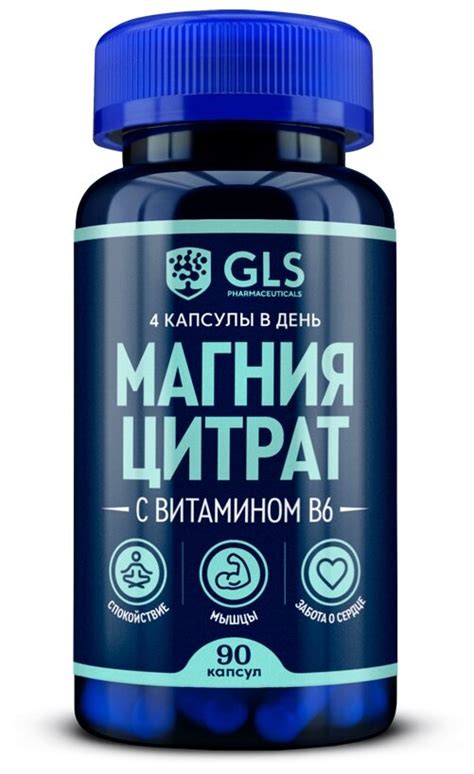 Цитрат магния с витамином в6 — купить по низкой цене на Яндекс Маркете