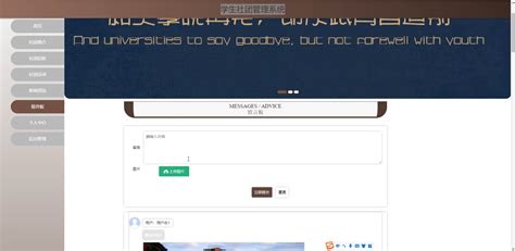 jsp学生社团管理系统9m6j0 （程序 源码 数据库 调试部署 开发环境） csdn博客