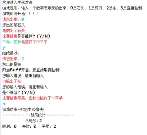 用Java做一个简单的猜拳小游戏Console输入版 程序员阿鑫 带你一起秃头