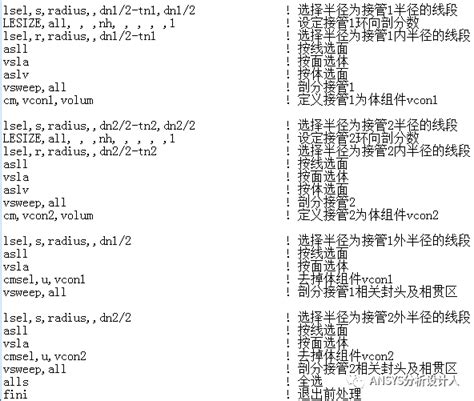 ansys命令流 绝对经典ansys 在机械与化工装备中的应用这本书的配套命令流 csdn博客