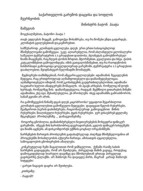 წერილი 3 Pdf