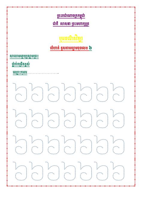 គសតមសនមចចលខ Rermork Digital Library Staging