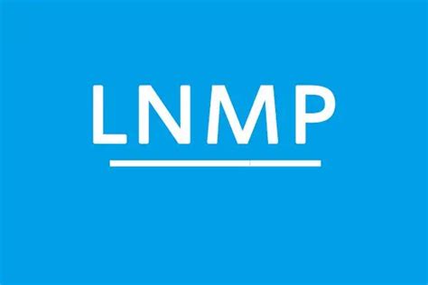 全面解析lnmp环境：构建高并发web应用的开源技术栈 不念博客