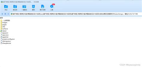 基于微信小程序的外卖点餐系统微信小程序外卖点餐系统 Csdn博客