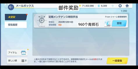 碧蓝档案日服v125178527已维护完成 Blue Archive Japanese Qooapp User Notes