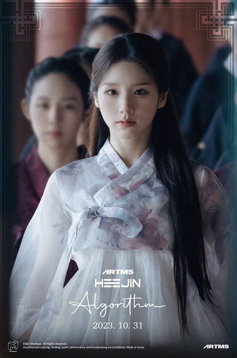 231030 Artms Heejin Algorithm D 1 Teaser Image Rartms